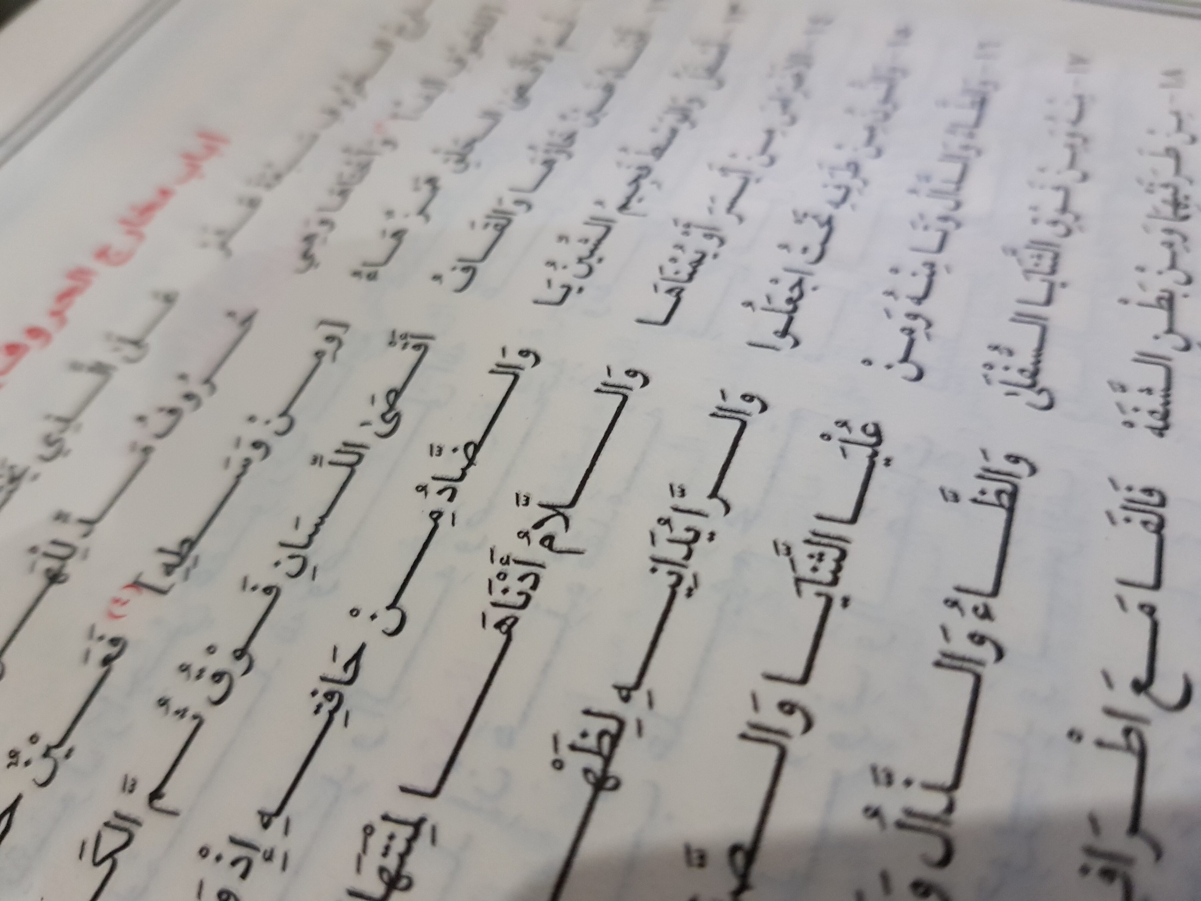 Sejarah Singkat Imam Ibnu Al Jazari | Reza Ervani Institute