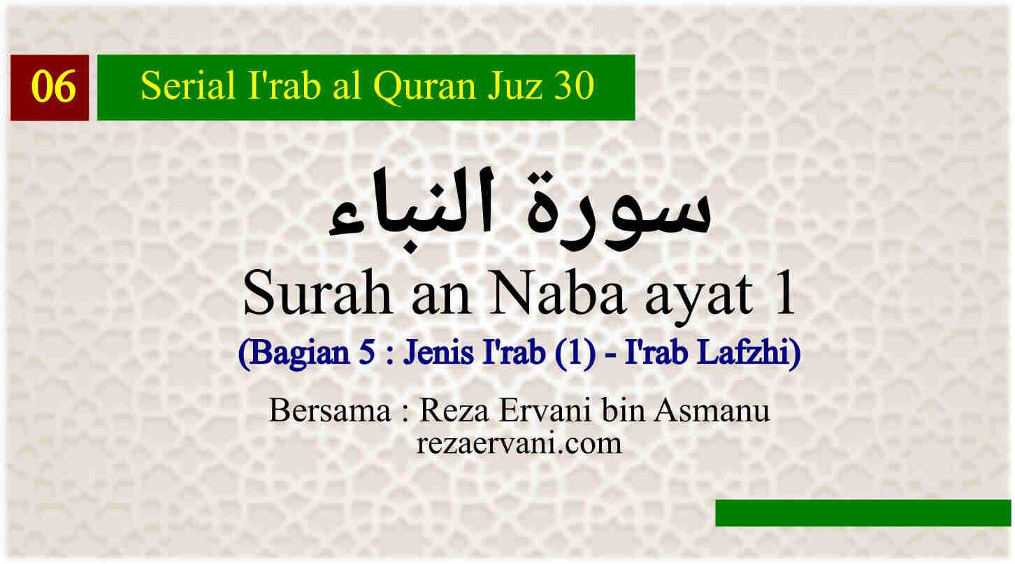 I'rab Juz Amma - Seri 006 | Reza Ervani Institute