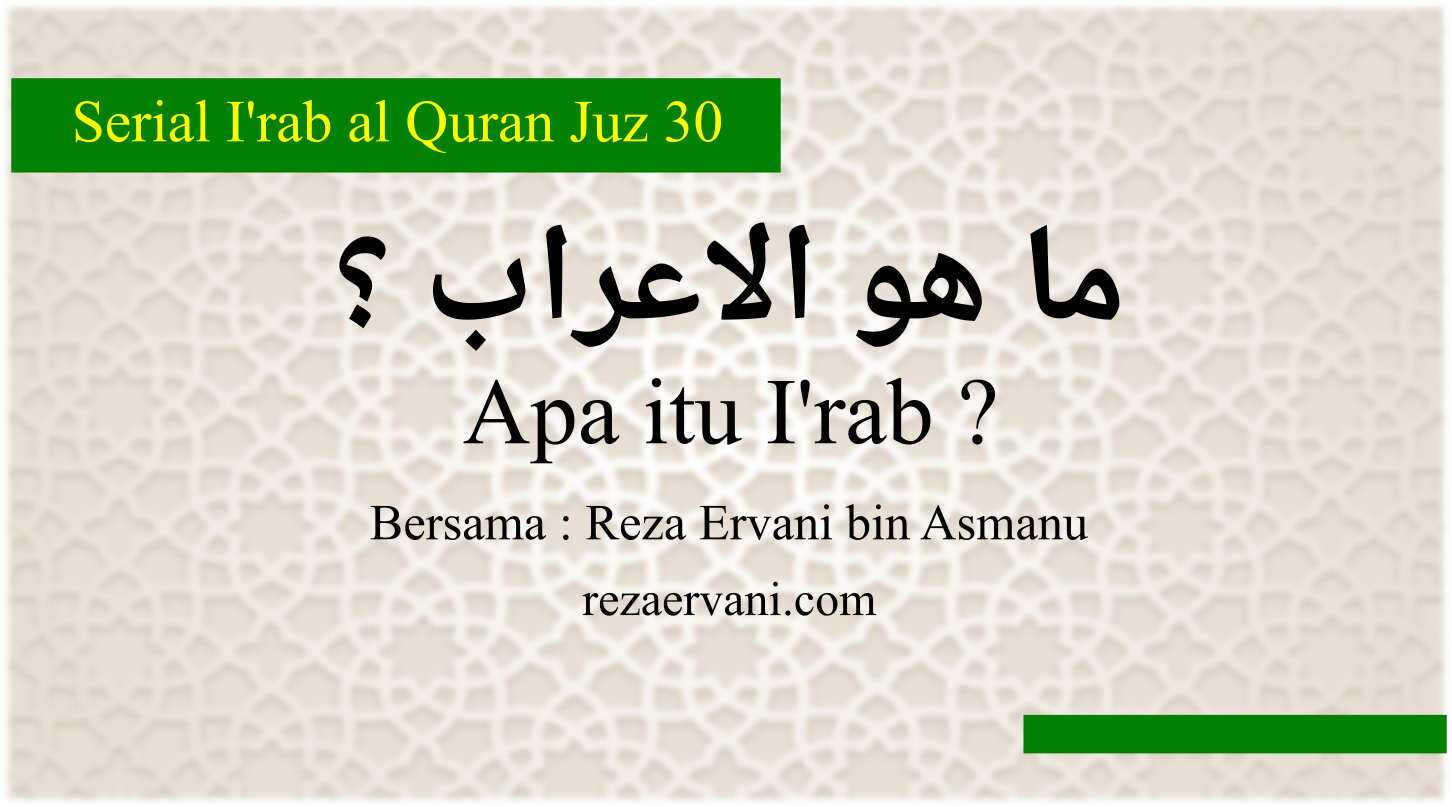 I'rab Juz Amma - Seri 001 | Reza Ervani Institute