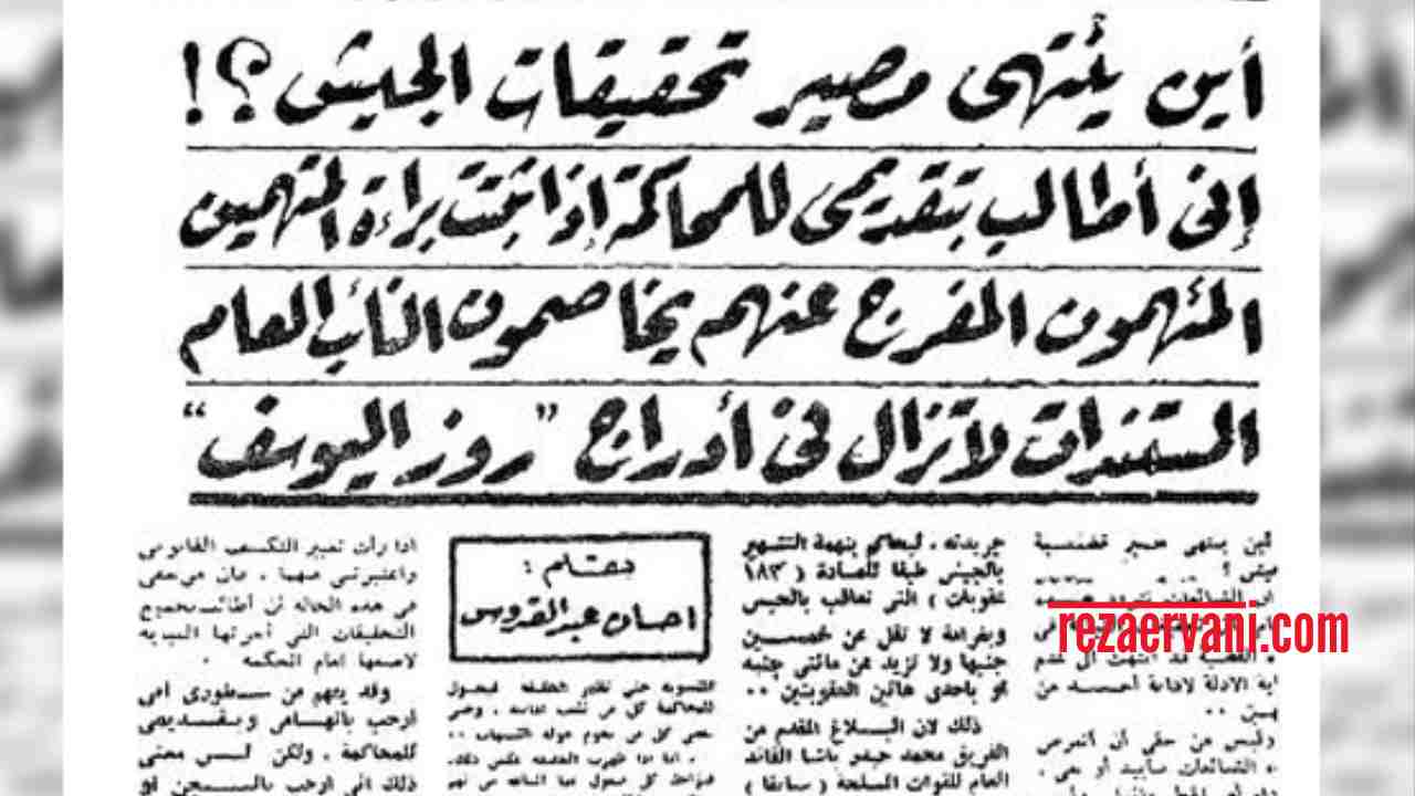 Perang Arab – Israel 1948 (7) | Reza Ervani Institute