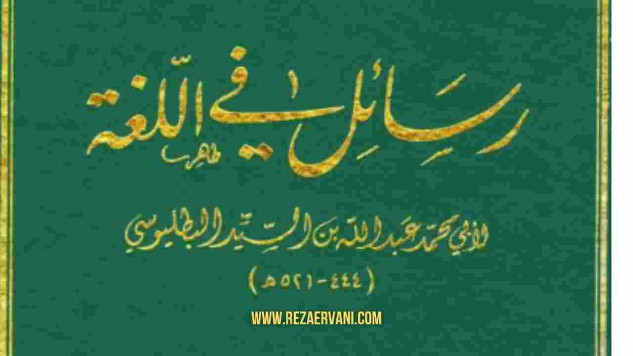 Perbedaan Na’at, Badal dan Athaf Bayan (1)