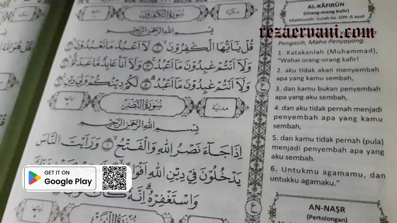 Linguistic Reflections on Surah Al-Kafirun (5)